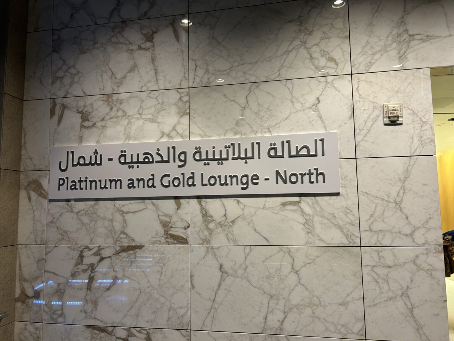 ドーハ・ハマド空港ワンワールドラウンジ紹介！エコノミーでも無料！ - マイルで海外旅行に行きたい！