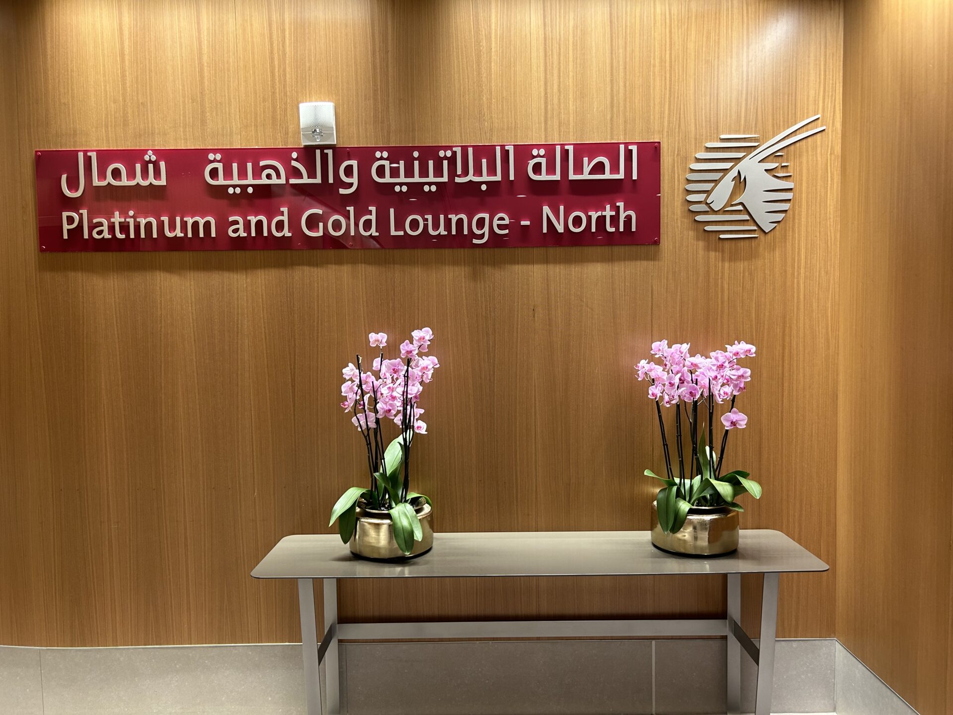 ドーハ・ハマド空港ワンワールドラウンジ紹介！エコノミーでも無料！ - マイルで海外旅行に行きたい！