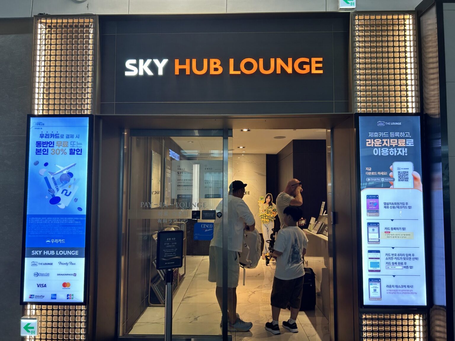 仁川空港プライオリティパス対応ラウンジ(T1)！無料で入れるカードは？ - マイルで海外旅行に行きたい！