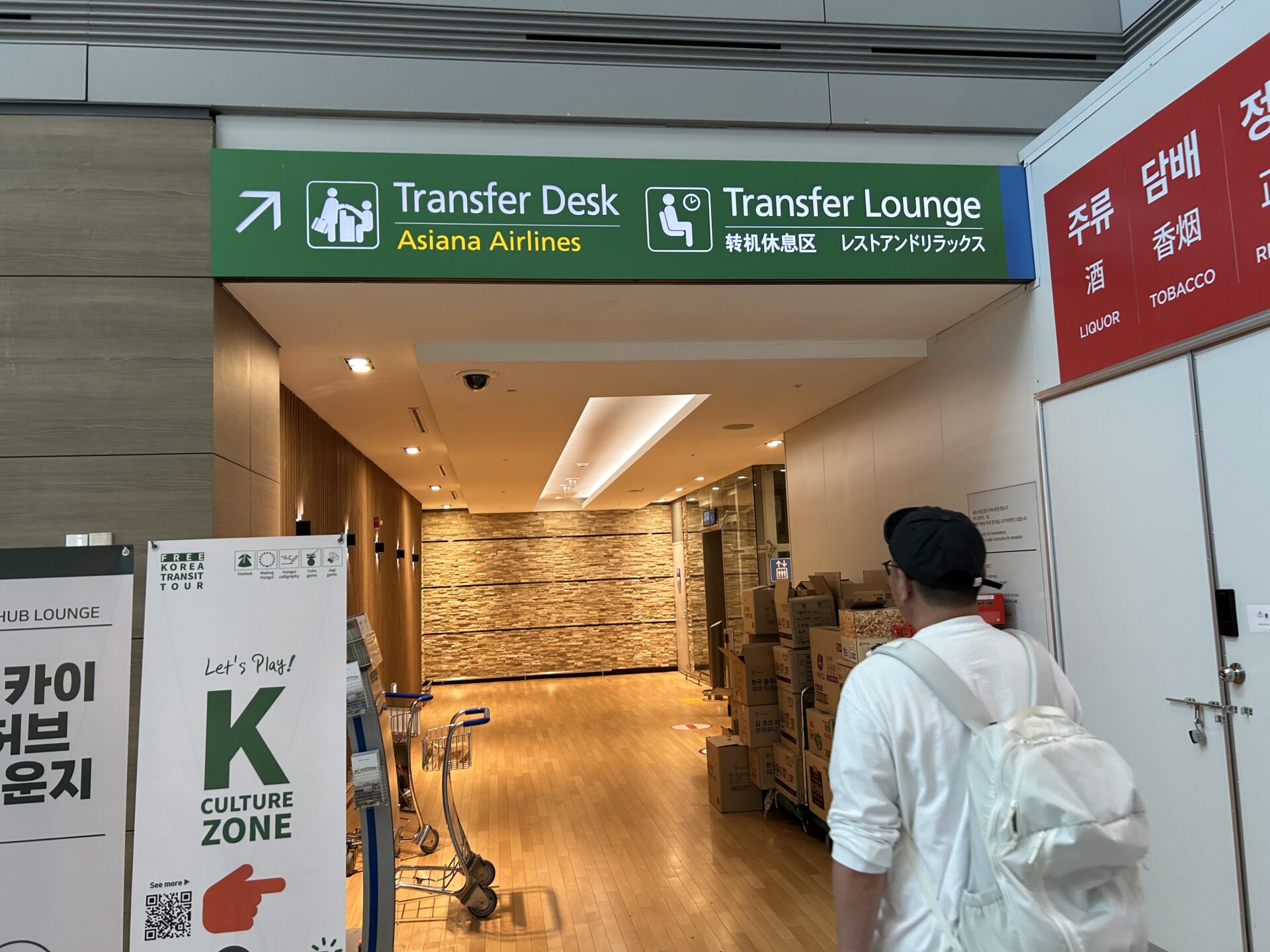 仁川空港プライオリティパス対応Sky Hub Lounge！営業時間は？ - マイルで海外旅行に行きたい！